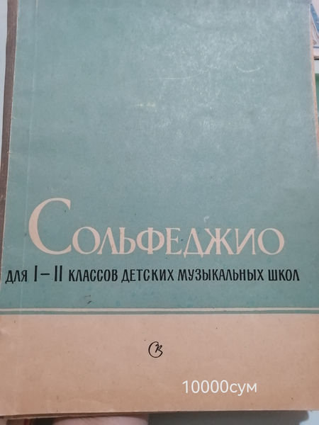 Ноты, цена на фото