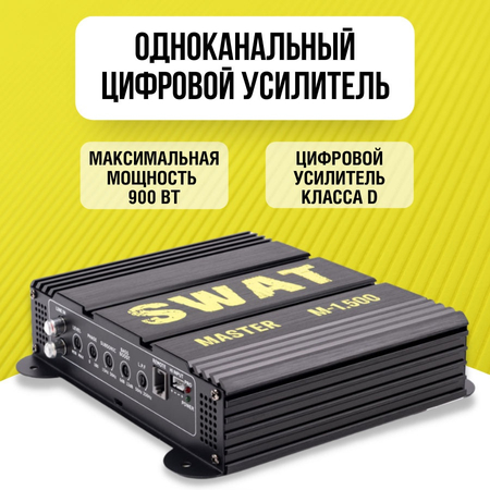 SWAT  Моно усилител