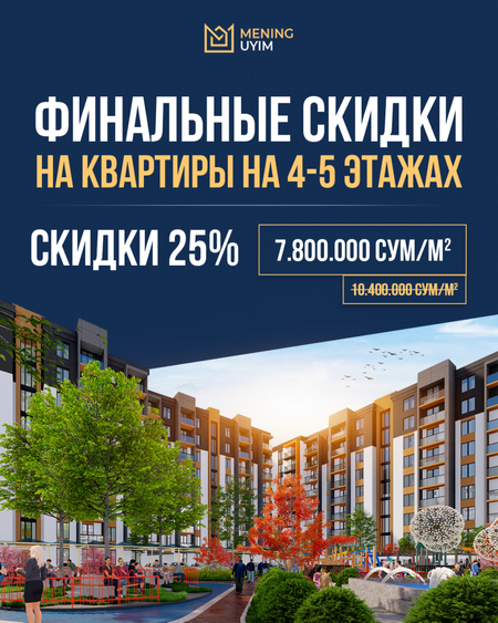 Новостройка Сергели-Чоштепада - Супер Акция -4,5 этаж 7 млн 800 дан