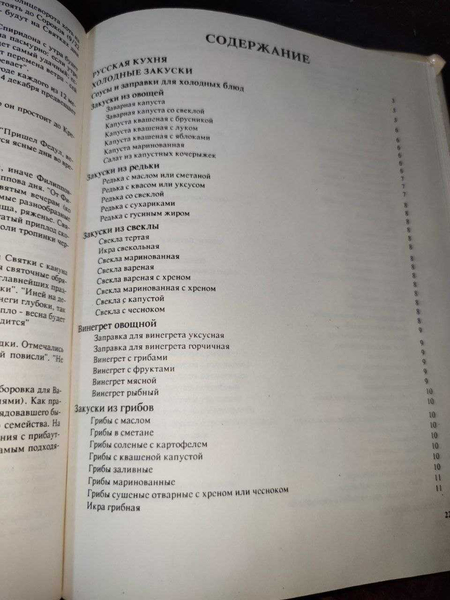 Продаётся книга Русский дом