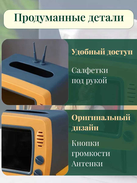 Подставка для телефона и салфетница
