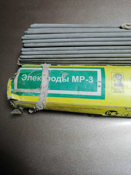 Продам электроды марки цл 11 и МР 3