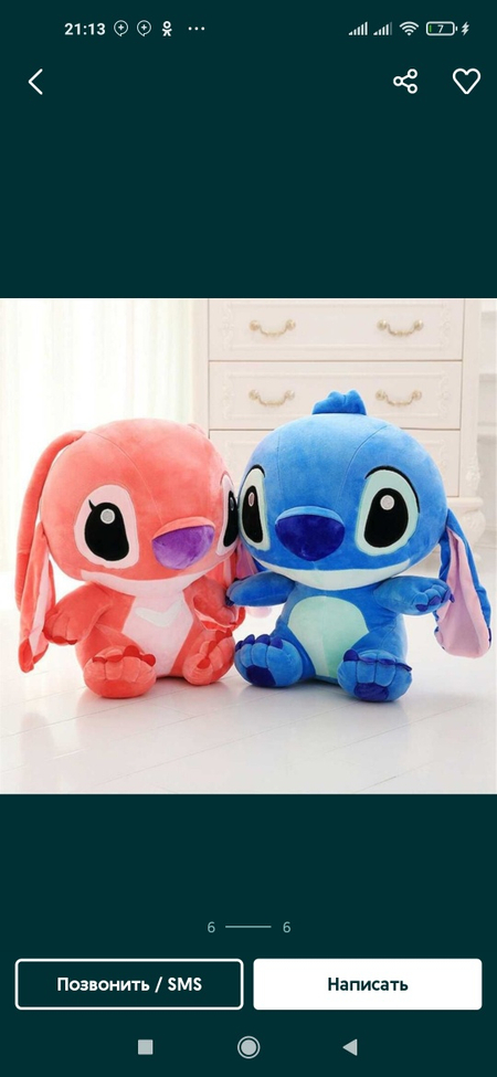 STICH игрушка Стич