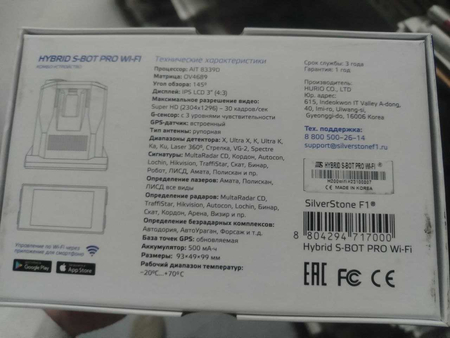 SilverStone F1 HYBRID S-BOT PRO Wi-Fi (UZ) Korea