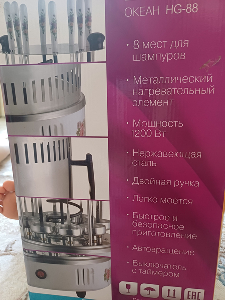 Шашлычница почти новая