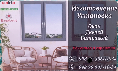 Akfa, Engellberg, Ecopen окна, двери, витражи.