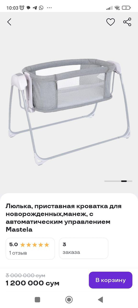 Продаётся люлька кроватка.
