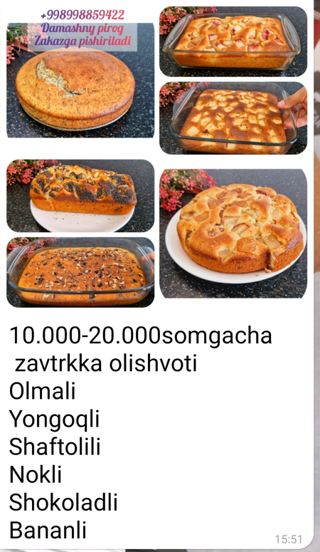 Пирог домашний випечки своими руками к чаю
