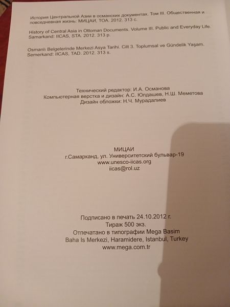 Книги по истории центральной Азии