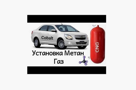 Guliston avto metan gaz o\\\'rnatish xizmati