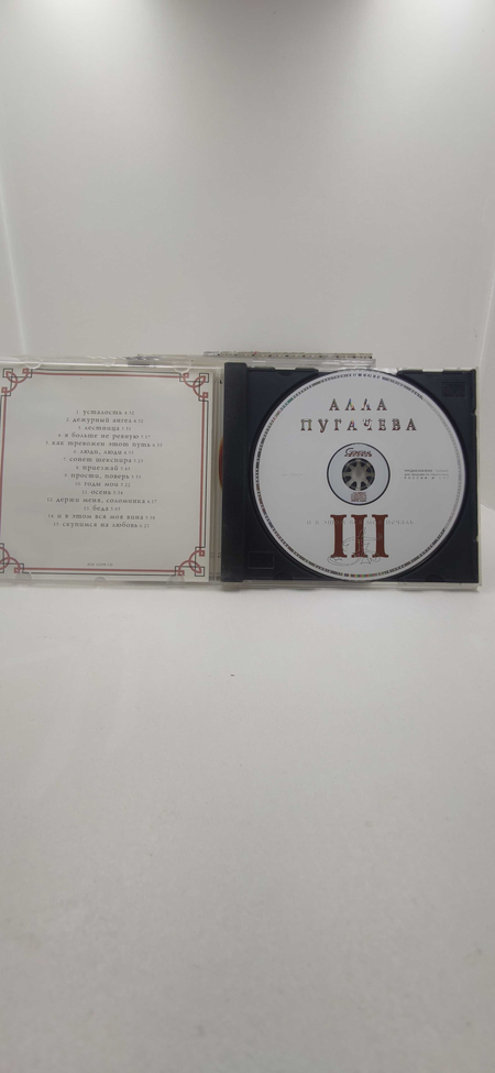 CD коллекция Алла Пугачева