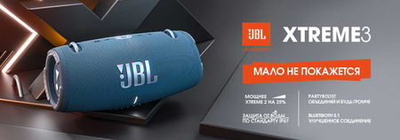 Колонка JBL Xtreme 3 доставка по городу