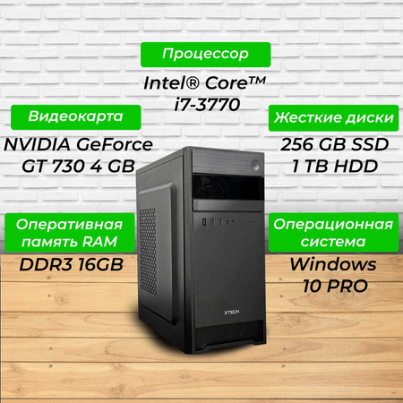 Мощный бюджетный ПК i7 - полный комплект! Монитор 27\\\