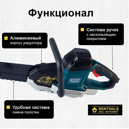 Пила аллигаторная REMTOOLS для резки кирпичей и газоблокоов.