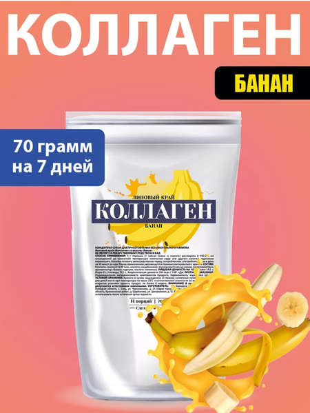 KOLLAGEN 70gr arzon optom narx