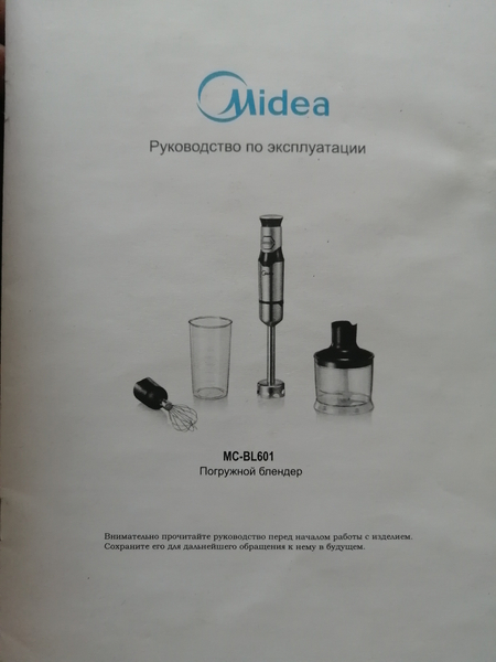 Погружной блендер Midea MC-BL601