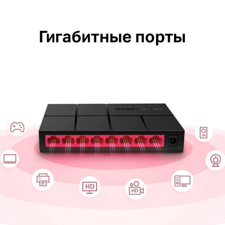 Mercusys MS108G - 8-портовый гигабитный коммутатор/хаб/ HUB switch