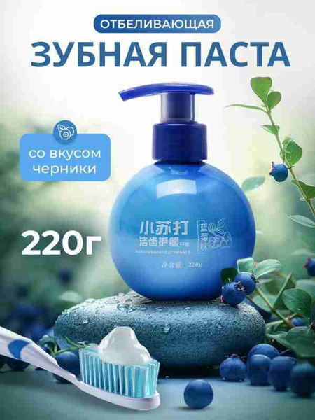 Tish oqartiruvchi maxsus gel - mutlaqo bezarar mahsulot