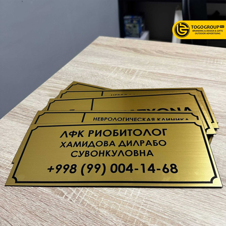 Tablichka | Табличка
