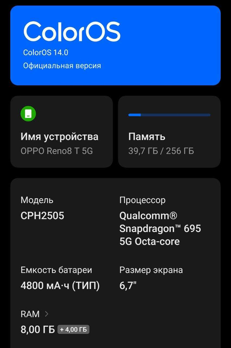 Суб-Флагман Oppo Reno 8t 5G 8/256 (edge) Snapdragon 695 кор-док...