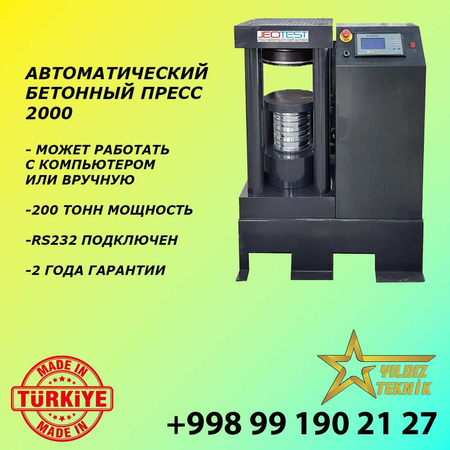 лабораторное оборудование