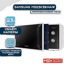 Микроволновая печь Samsung MS23K3614AW/BW