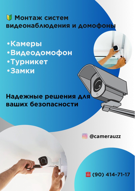 Установка видеонаблюдения