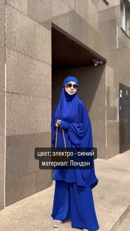 Джильбаб Лондон. Тройка