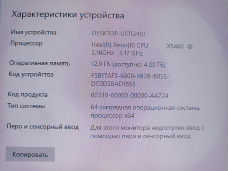 xeonx5460ddr 3 12 gb video car