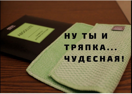 Салфетка для посуды