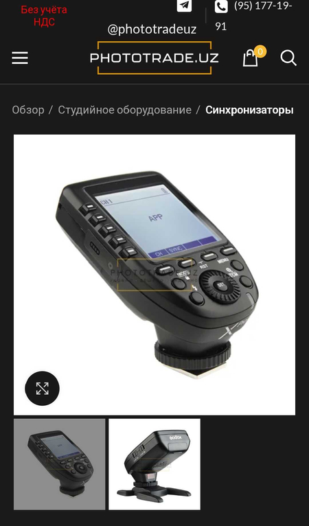 Вспышка Godox TT 685ii TTL Синхронизатор Godox XPRO