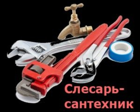 Сантехника сложность любой.