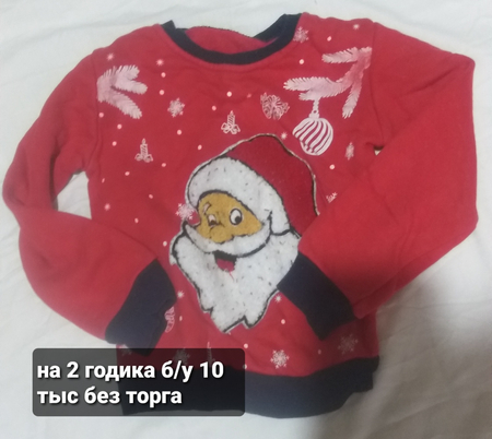Вещи для мальчика б/у цены указаны на фото видно без торга
