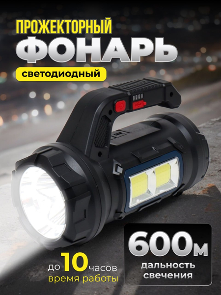 Qayta zaryadlanuvchi ixcham led fonar, HM-7729G va asboblar to'plami