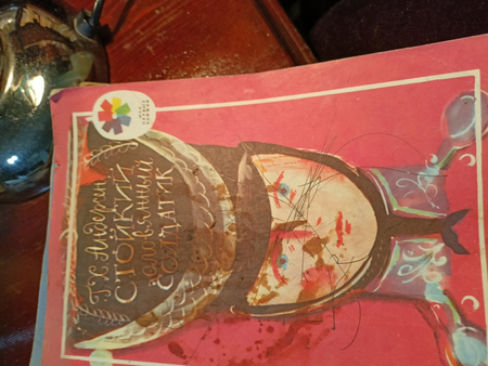 Советские детские книги