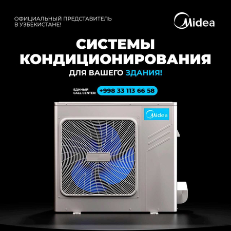 VRF Midea Инверторный