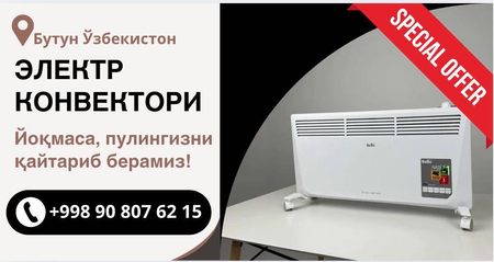ЧЕКЛАНГАН МИКДОР‼️Электр конвектори Ballu Enzo BEC/EZMR-2000