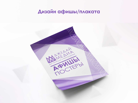 Профессиональный дизайн полиграфической продукции