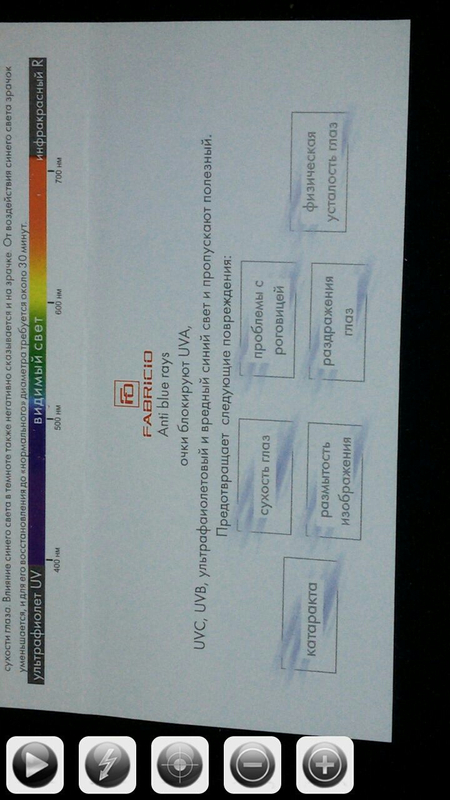 Очки компьютерные 100%