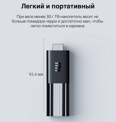 Mi tv stick fhd  1/8гб 9.0 Android