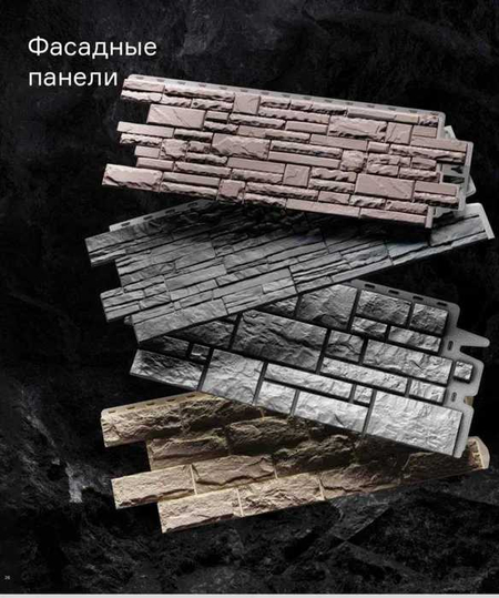 Docke - сайдинг и фасадные панели