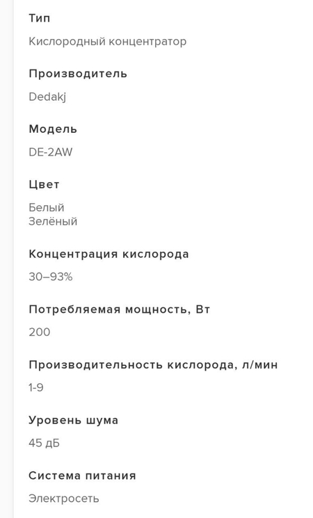 Кислородный конденсатор