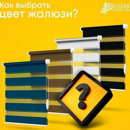 Жалюзи jaluziy jalyuzi  пардалар  pardalar