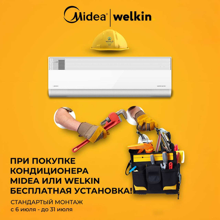 Конлиционер / konditsioner Midea Gaia 12 Inverter + подмес воздуха
