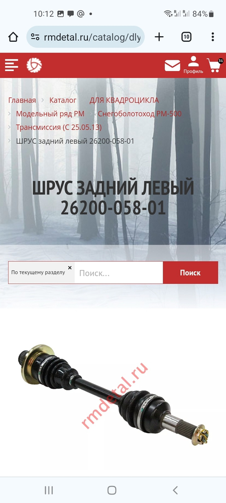 Запчасти на рм500 tgb