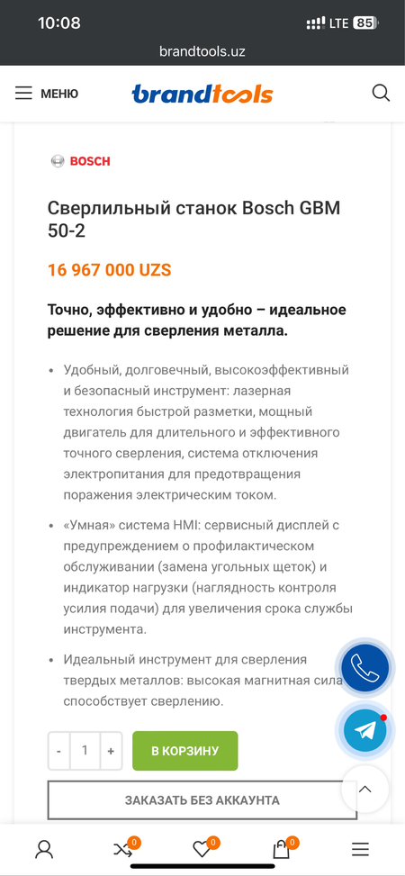 Магнитный сверлильный станок BOSCH GBM 50-2 Professional
