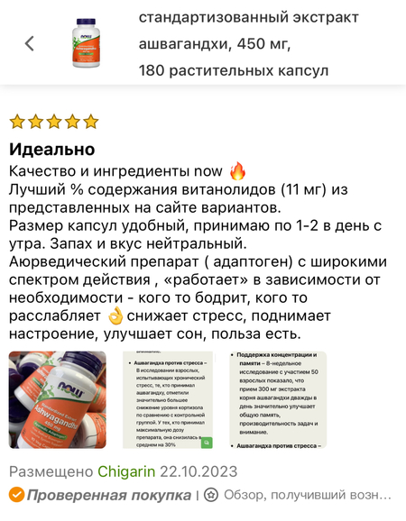 NOW Foods, стандартизованный экстракт ашвагандхи, 450 мг,