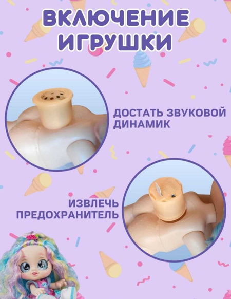Игрушки.Кукла KindiKids