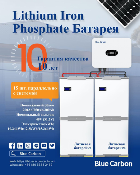 Blue Carbon quyosh panellari