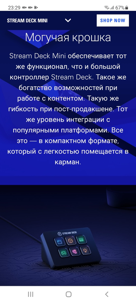 Топ!Устройство для стрима Elgato Stream Deck Mini